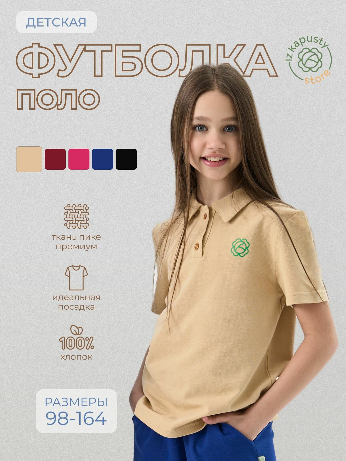 Поло