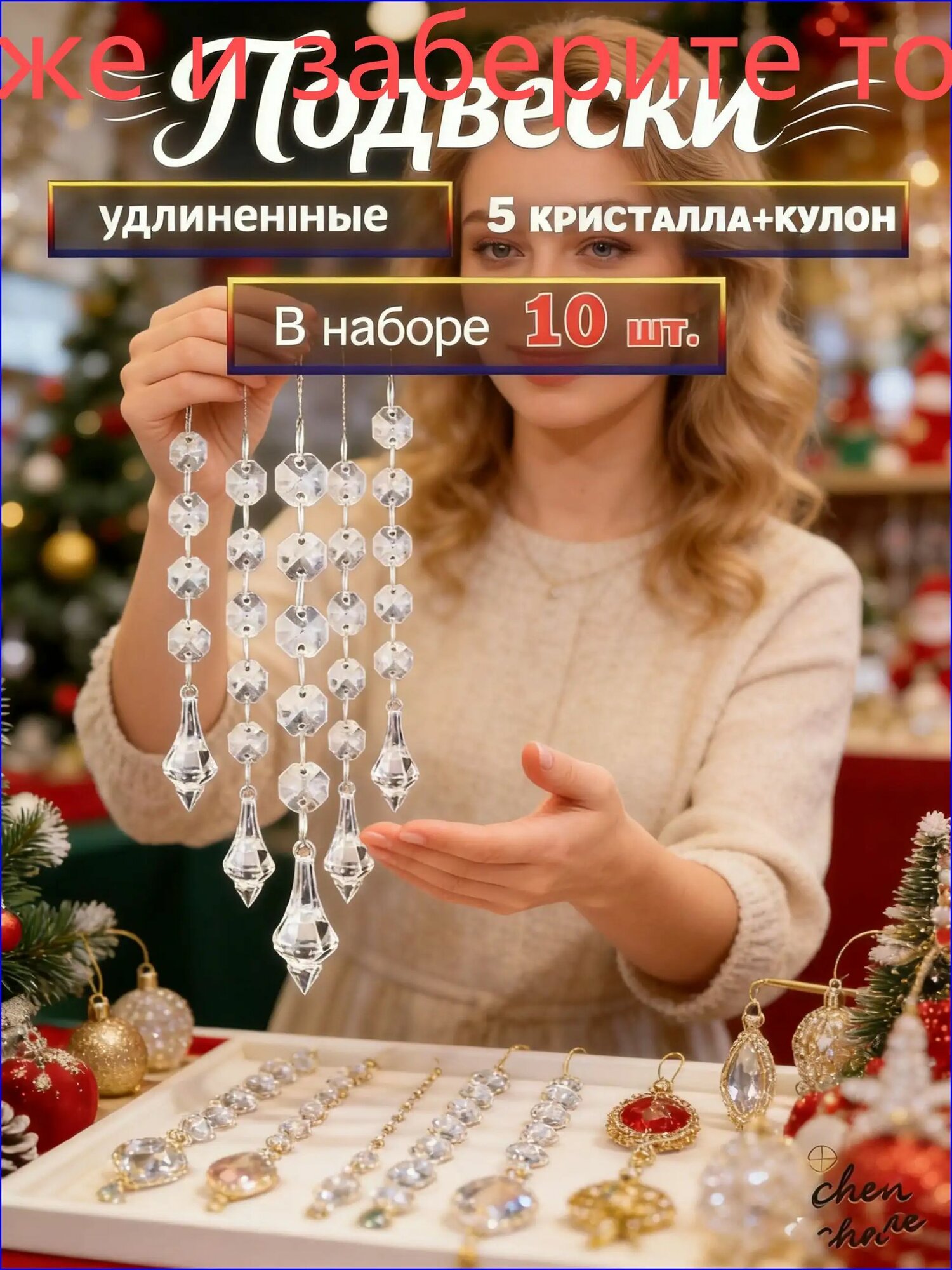 Хрустальная подвеска "Форма капли" 45*20 мм*165мм для люстры или декора 10 шт