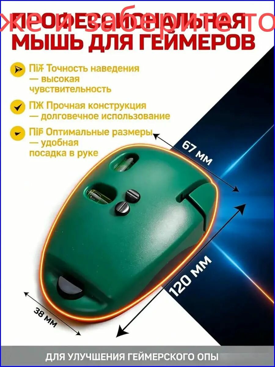 Лазерный уровень, нивелир Красныйлуч