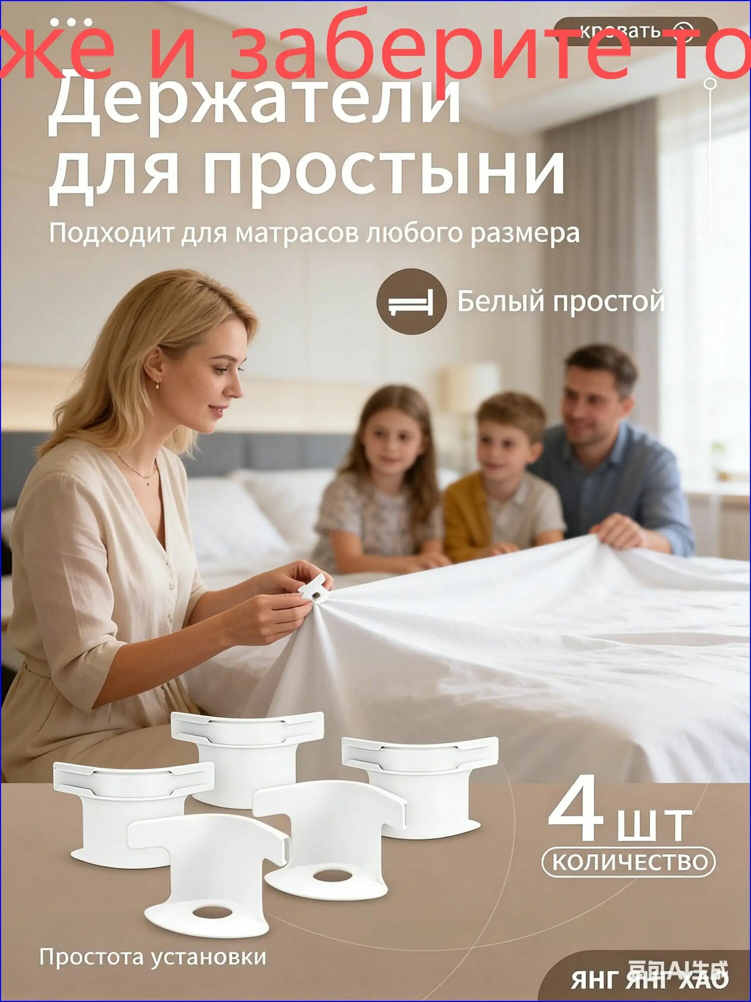 Держатели для простыни на кровать на матрас фиксатор наматрасника,4 шт.