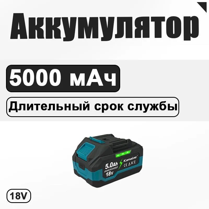 Kamolee 18V 5.0 Ач электрический инструмент Литиевый аккумулятор(1x5.0Ah Аккумулятор)
