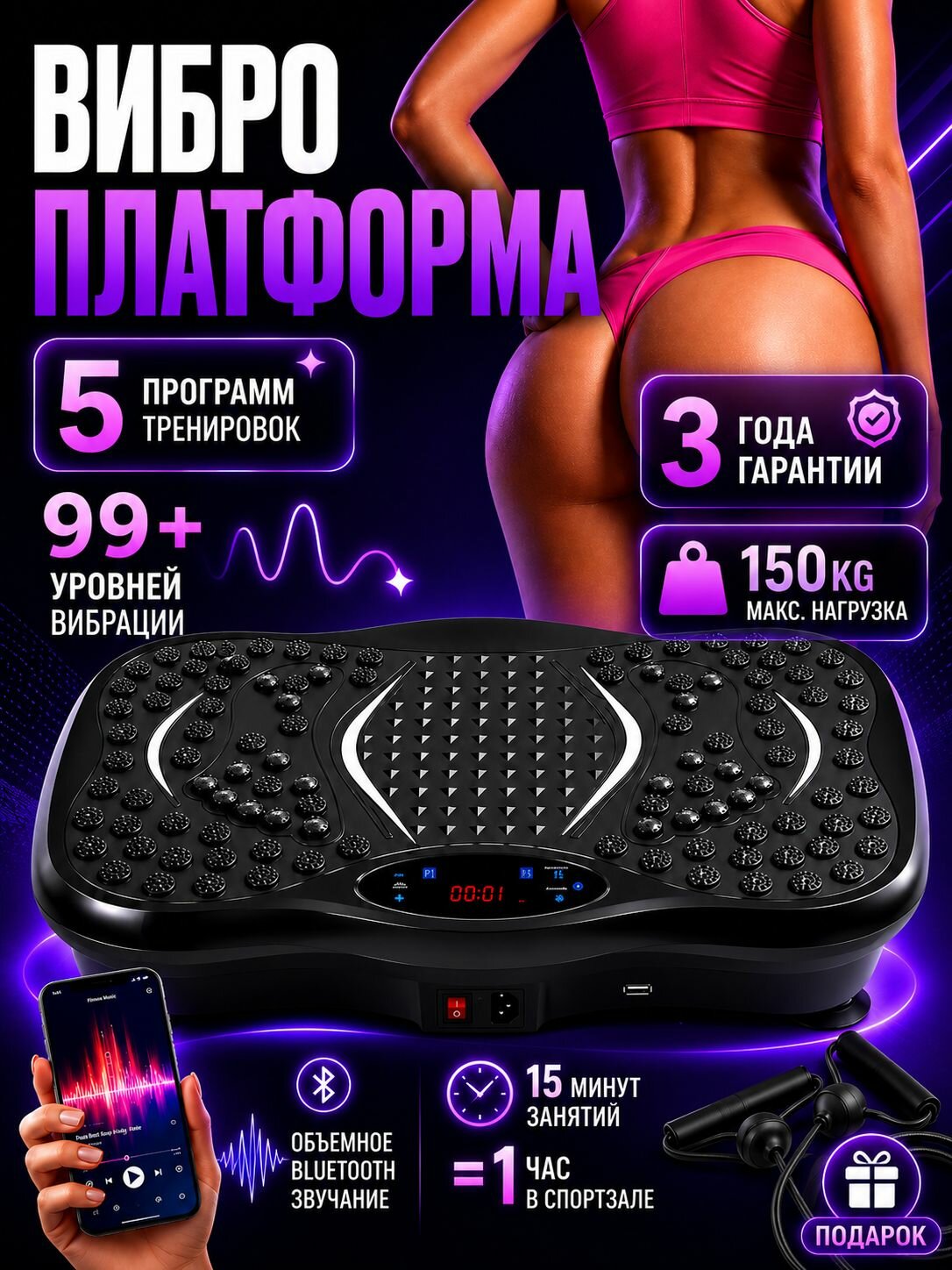 Виброплатформа для похудения до 150кг, Тренажер Для Похудения для дома
