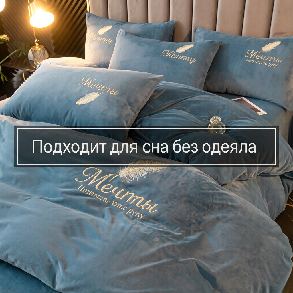 Комплект постельного белья 4 предмета из флиса двусторонний начёс простыня на резинке для кровати 1.8 м дизайн "Лёгко