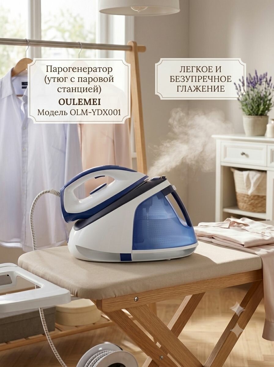 Парогенератор для одежды мощный, 2800 Вт, OLM-YDX001