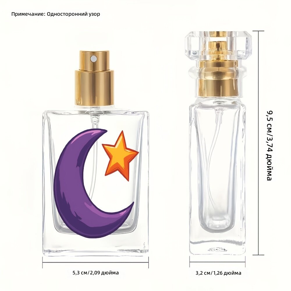 Стеклянный парфюмерный атомайзер "Dreamy Star Moon" 1,69 унции, белый