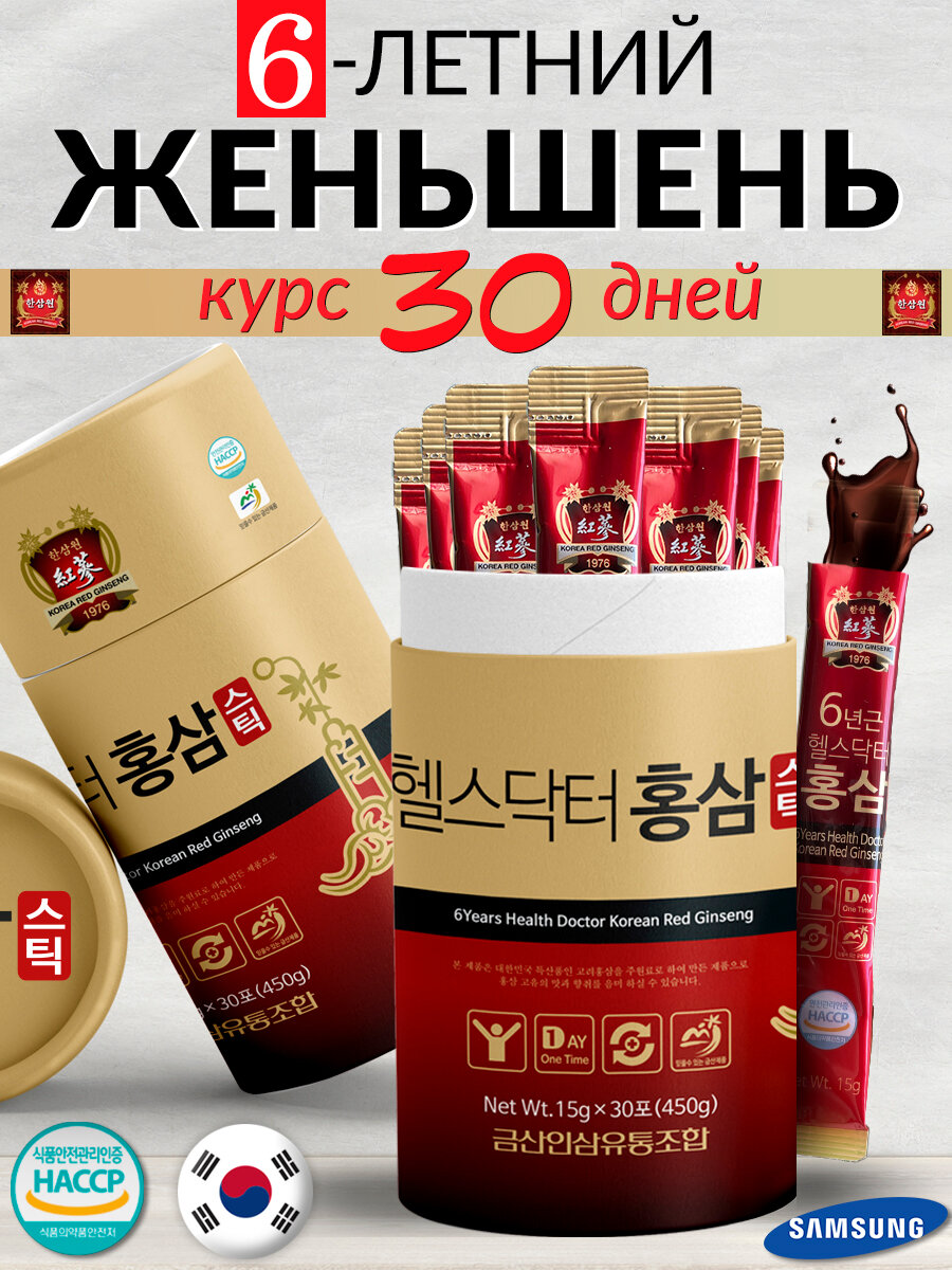 Health Doctor 6 Years Korean Red Ginseng Extract Экстракт корня красного женьшеня Корея - Курс 30 стиков красный женьшень корейский 30 стиков 6 лет