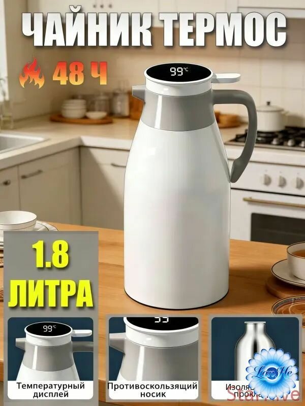 Термос С блокировкой крышки в виде замочка, С кнопкой, Ударопрочный корпус, 1.8 л