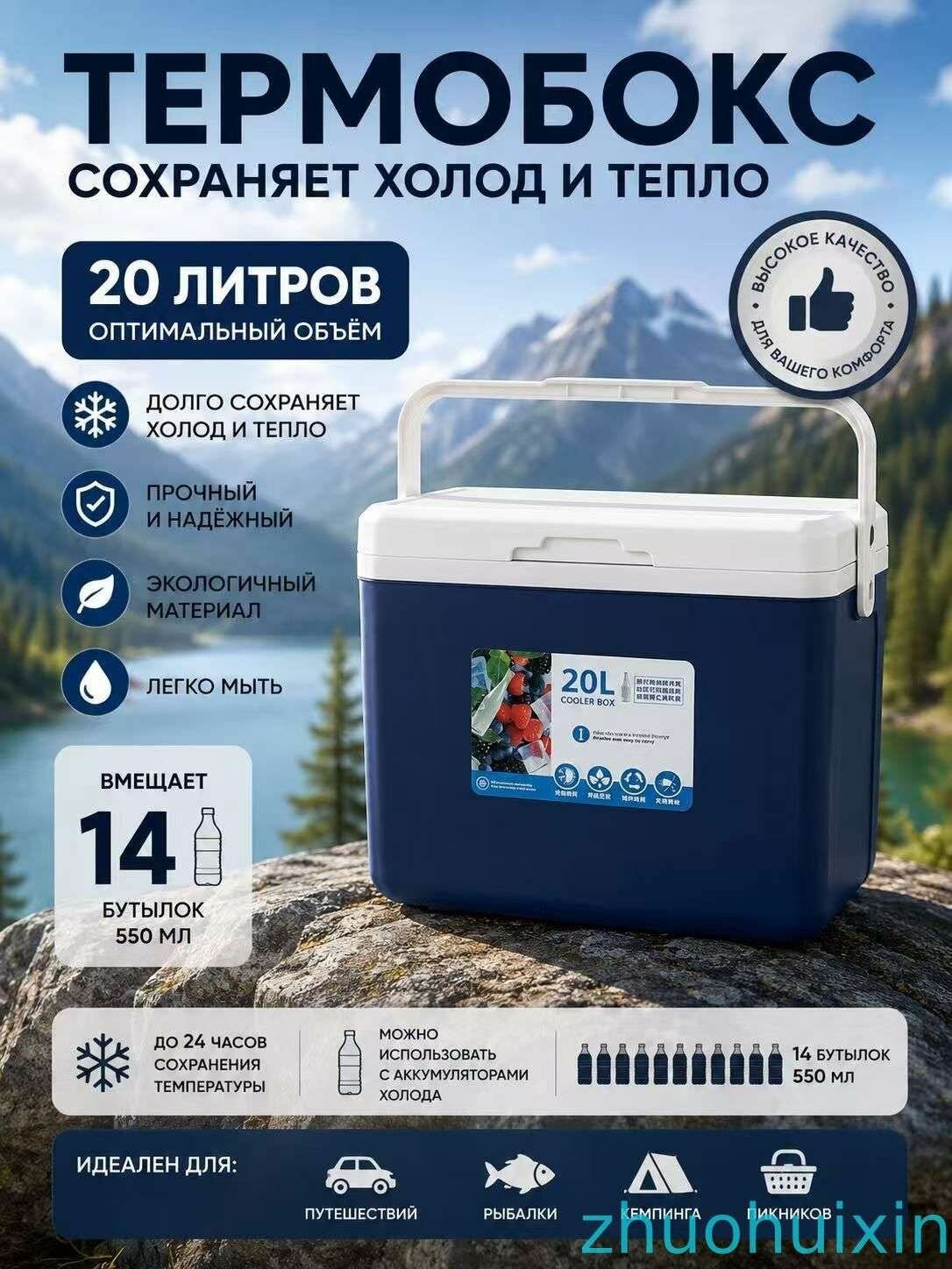 Термоконтейнер 20 л для пикника и кемпинга, сохраняет холод, пищевой пластик, с ручкой для продуктов для походов