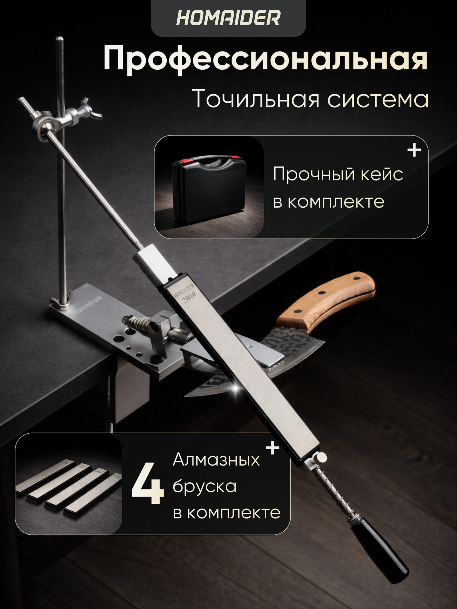 Профессиональная точильная система, Homaider, алмазное покрытие и фиксатор, серебристый, 30х15 см
