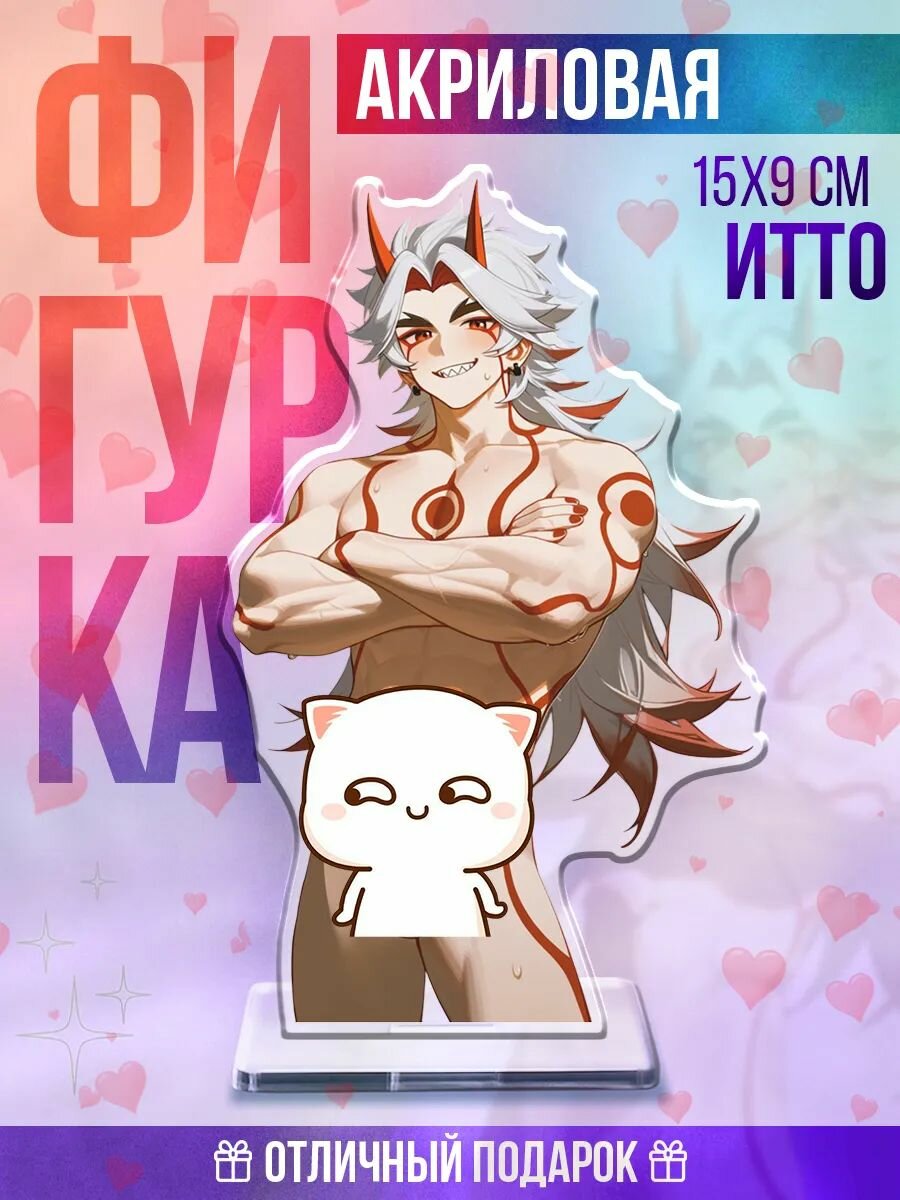 Акриловая фигурка 18+ Genshin Impact Итто