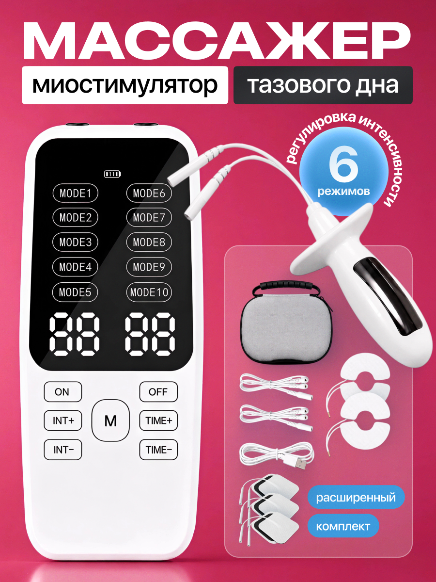 Миостимулятор Svendsen Pelvix для тазового дна, 10 программ, беспроводной, белый