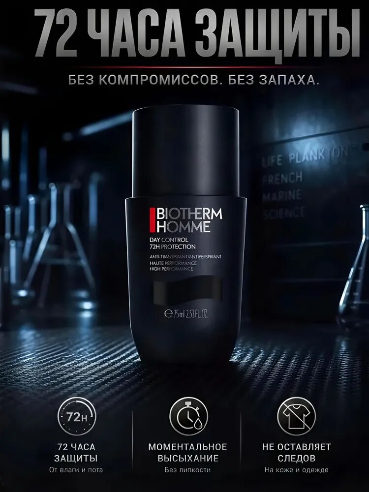 Дезодорант 75 мл — фото 1