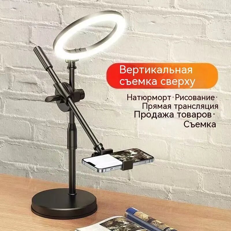 Штатив с кольцевой лампой, Штекер стандарта США, требуется преобразователь