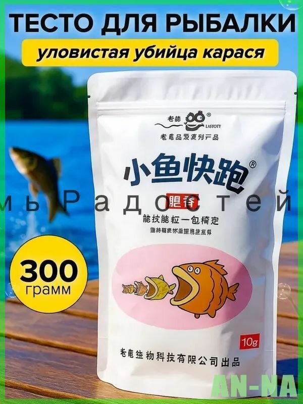 Тесто для насадки Херабуна, пылящая прикормка для рыбалки прикормка херабуна пылящее тесто