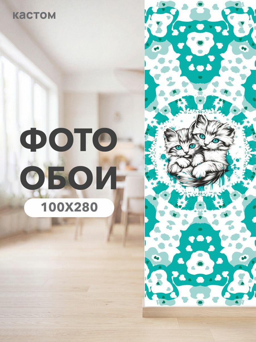Фотообои на стену флизелиновые 3d Кот 100х270 см