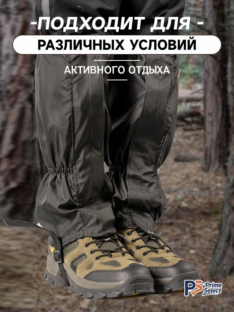 Гамаши для ног — фото 1