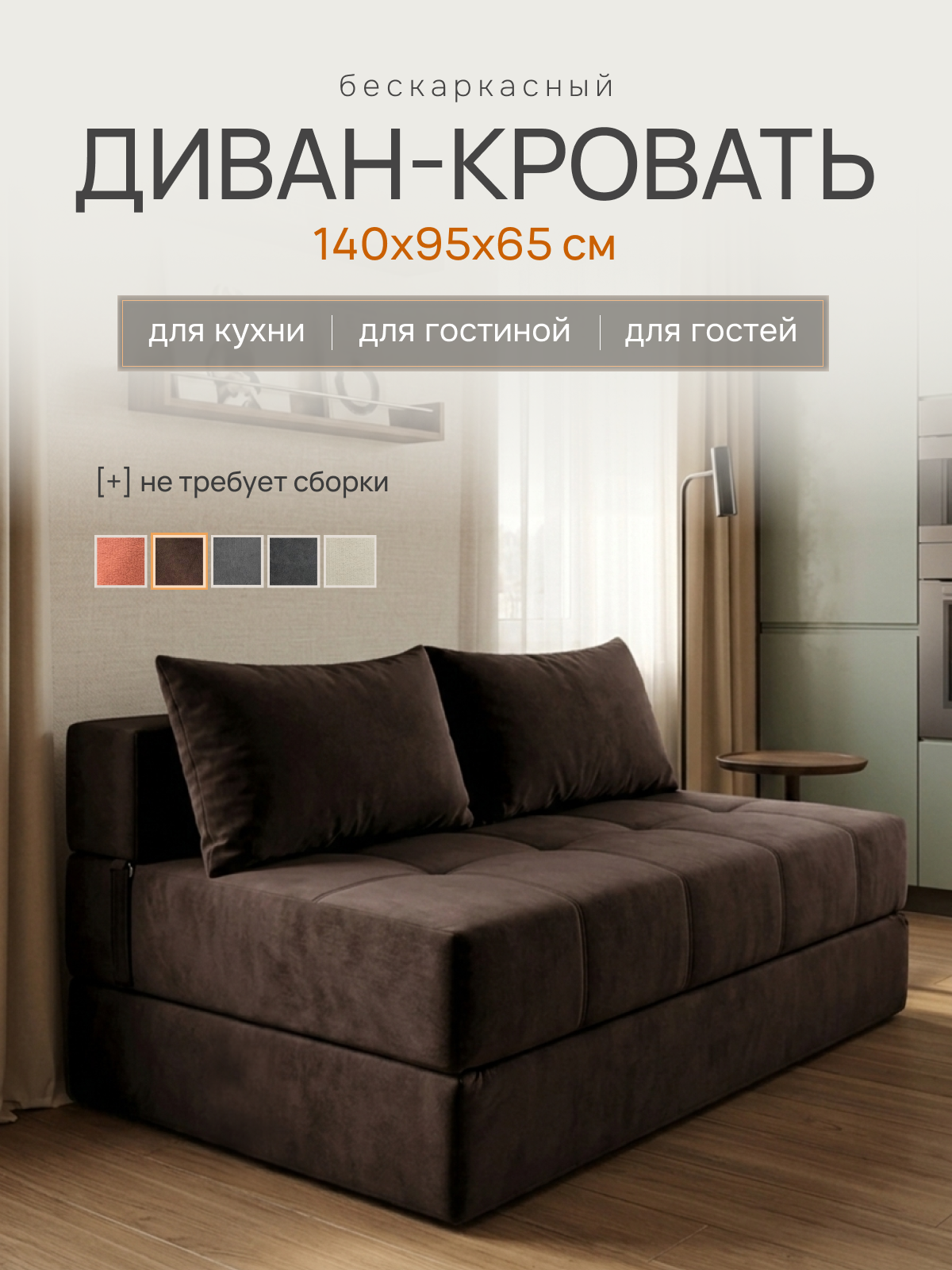 Бескаркасный диван 140 см Bubble Bag, диван в гостиную, диван кровать, двухместный, велюр