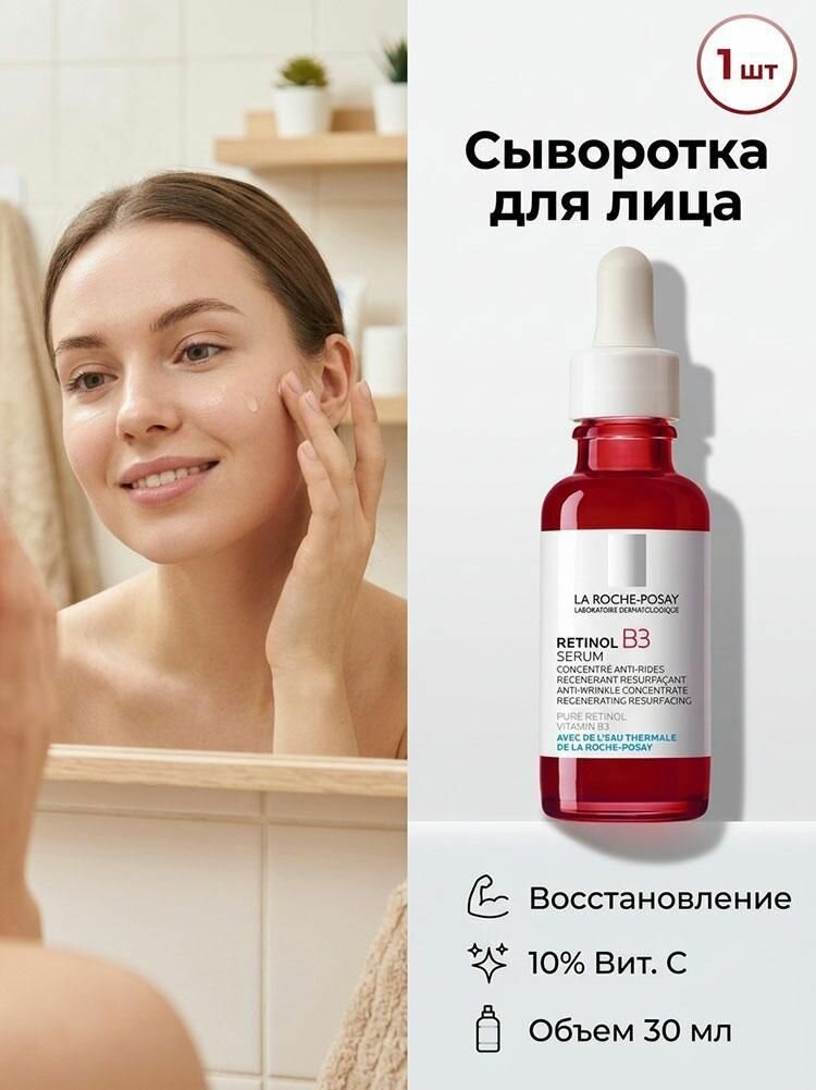 Концентрат для ухода за кожей Восстановление, 30 мл