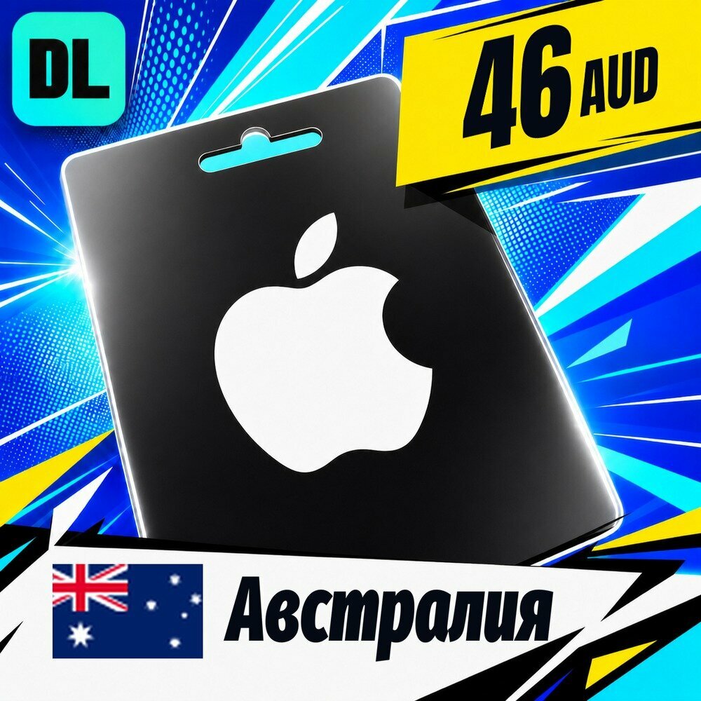 Apple Gift Card Австралия · AUD 46 — карта оплаты, цифровой код пополнения счёта, моментальная доставка