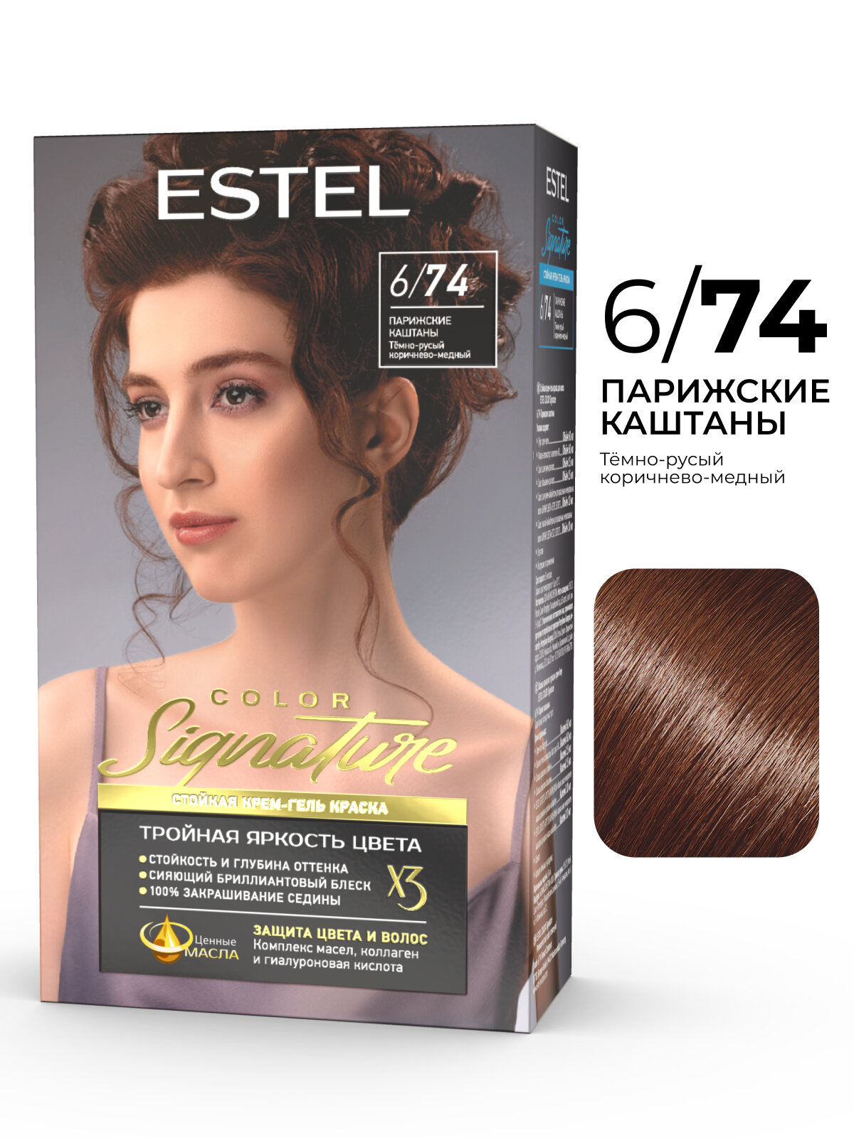 Набор для окрашивания волос ESTEL Signature краска 6.74 парижские каштаны и оксид 6%