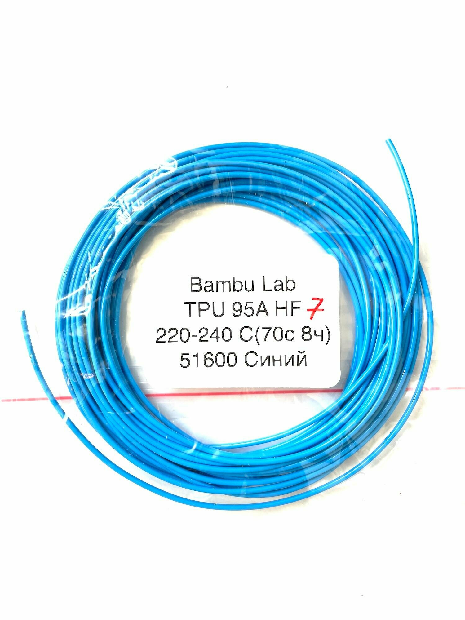 Пластик 7 метров Bambu Lab TPU 95A HF 51600 Синий