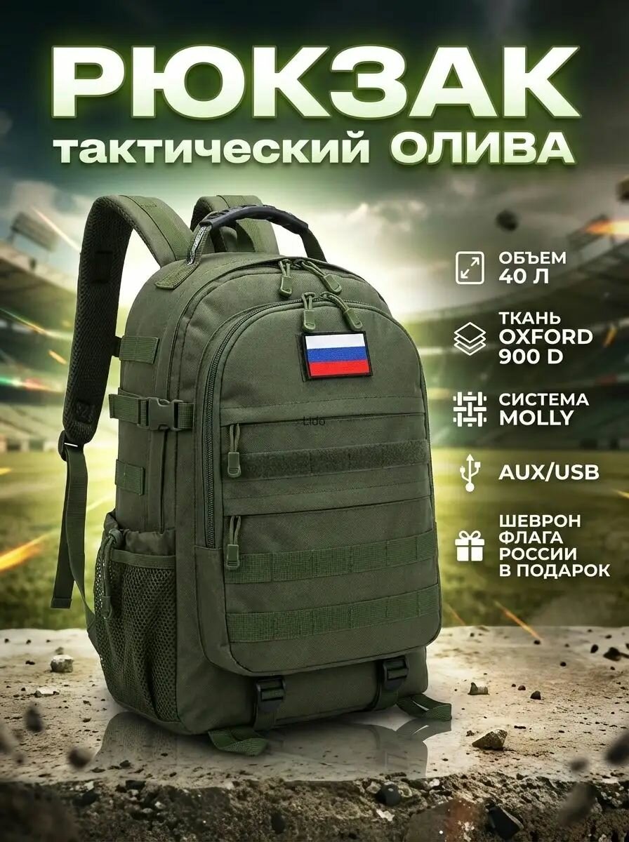 Тактический рюкзак 40л из нейлона 900D для туризма и спорта