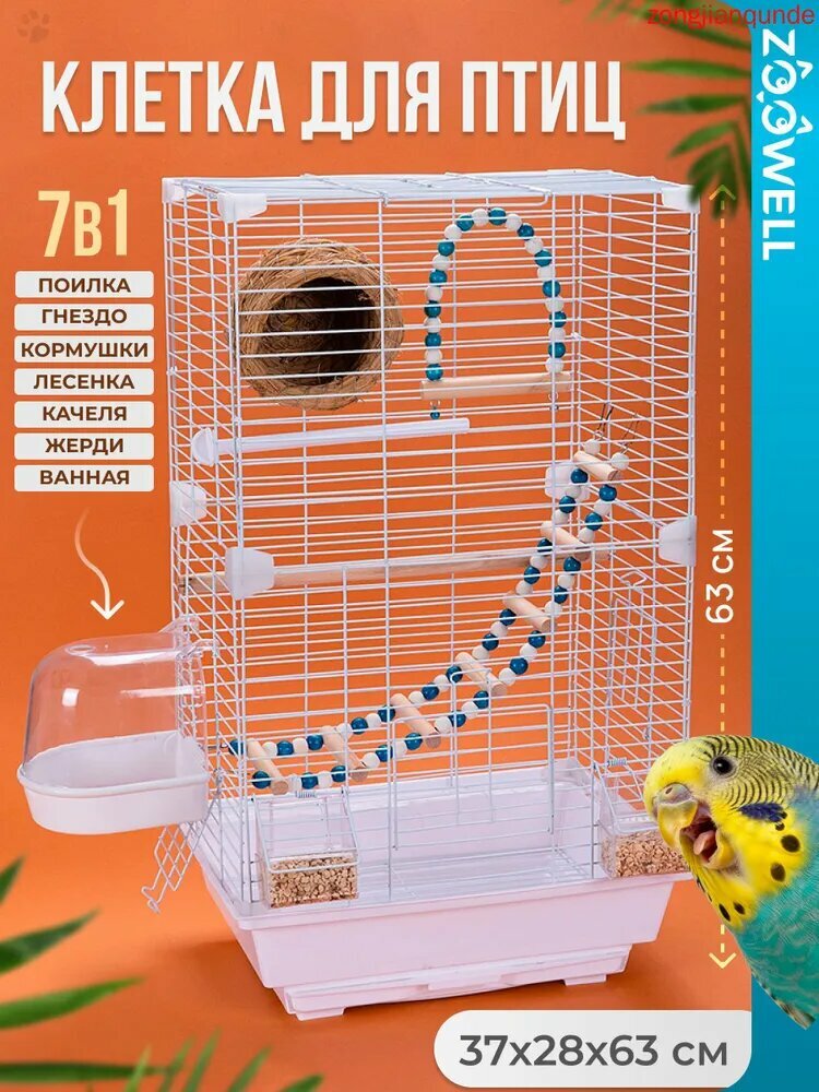 Клетка для волнистых попугаев с домиком для птиц и гнездом ZooWell Cage All in 1 37*28*63 см, белая