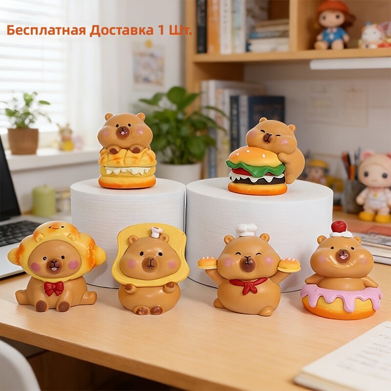 Фигурка капибары, декоративное украшение для дома, автомобиля, общежития, мультяшная фигурка, случайный выбор 1 шт.