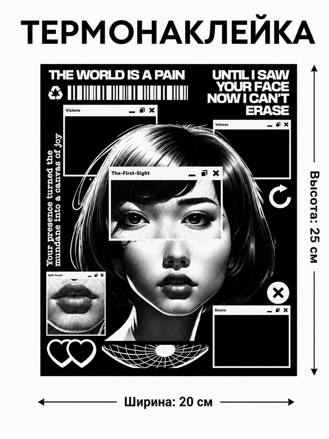 Термонаклейка на одежду Аниме The World is a Pain