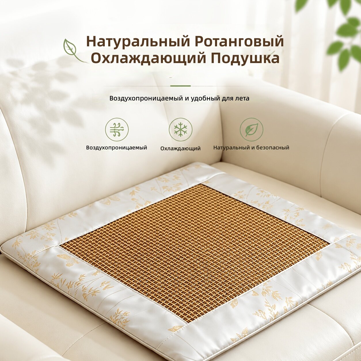 Охлаждающая сидушка Summer Ice Vine, 15.75x15.75 дюйма, с натуральным наполнителем из полыни, съемный моющийся чехол, нескользящая, цвет светло-серо-голубой, улучшенная версия материала
