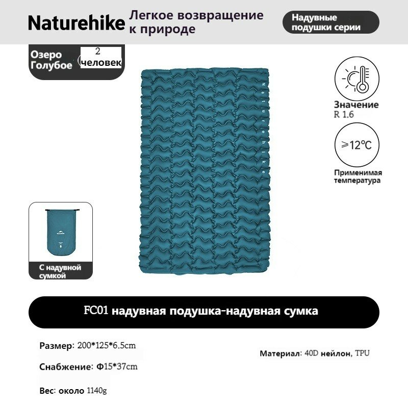 Naturehike Напольная бамбуковая надувная циновка, хранение небольшого размера CNK2550WS019