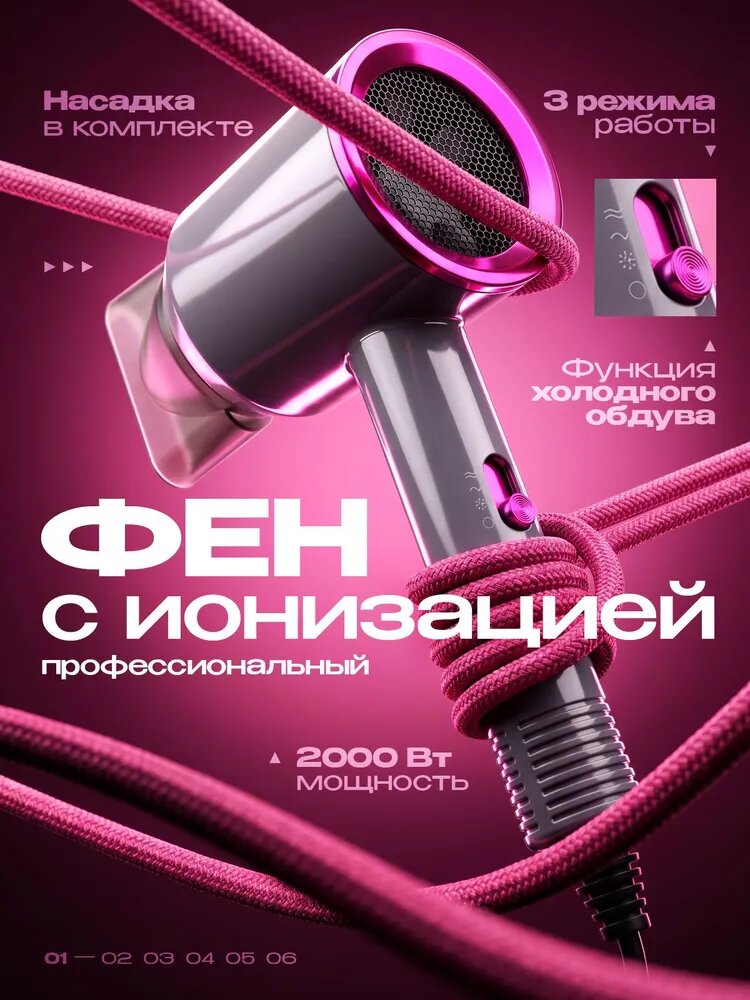 Фен для волос профессиональный, 2000 Вт