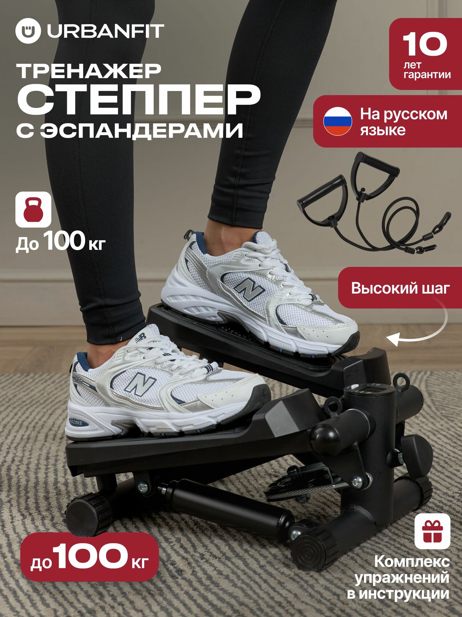 Степпер тренажер для ног и ягодиц с эспандерами для ходьбы