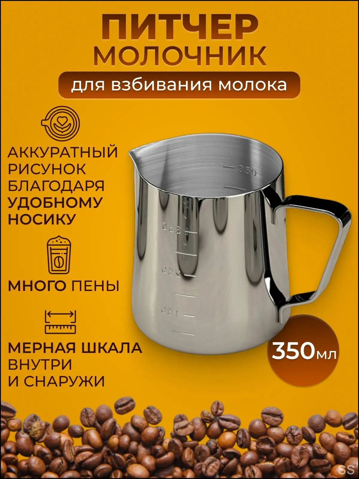 HomeGoogs Питчер для молока "кухня", диаметр 8.8 см, 1 шт