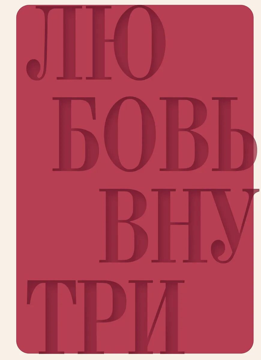 Бомбора Дневник осознанности и любви к себе. 90 дней, которые станут началом новой жизни бордовый, 2026 г