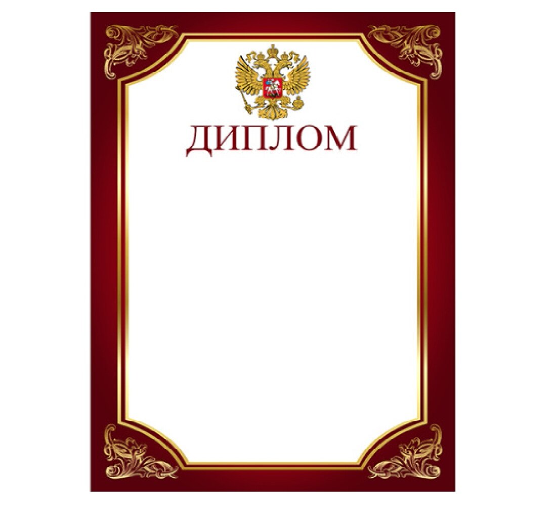 Диплом А4 " KWELT " герб и флаг, мелованная бумага 170г/м2, без отделки, количество: 20 шт
