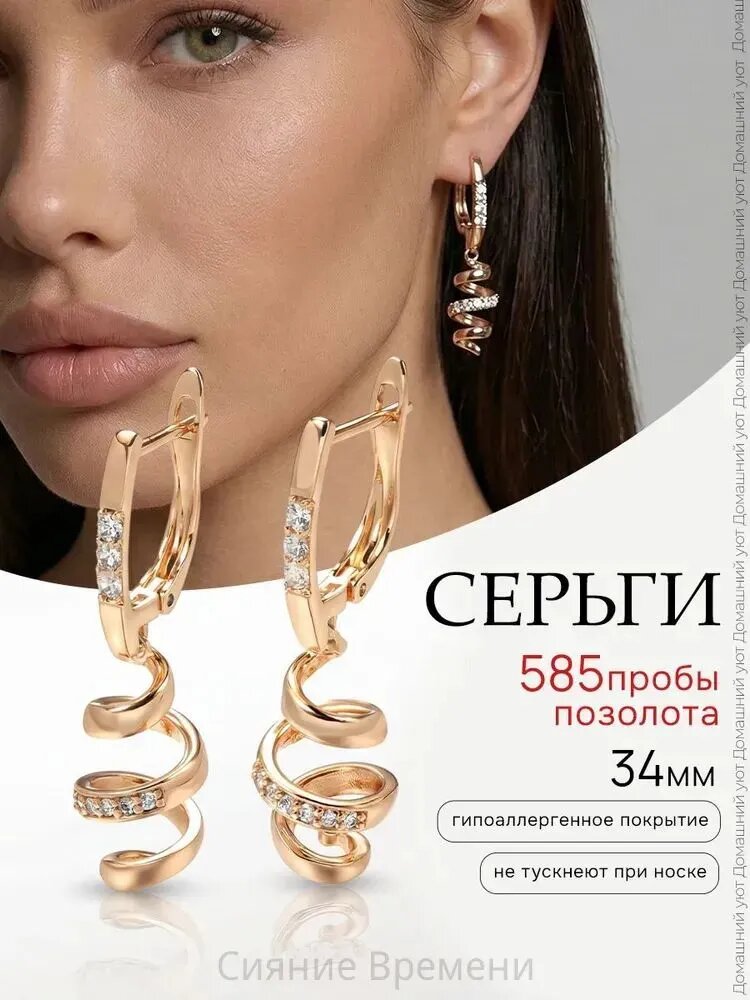 Серьги