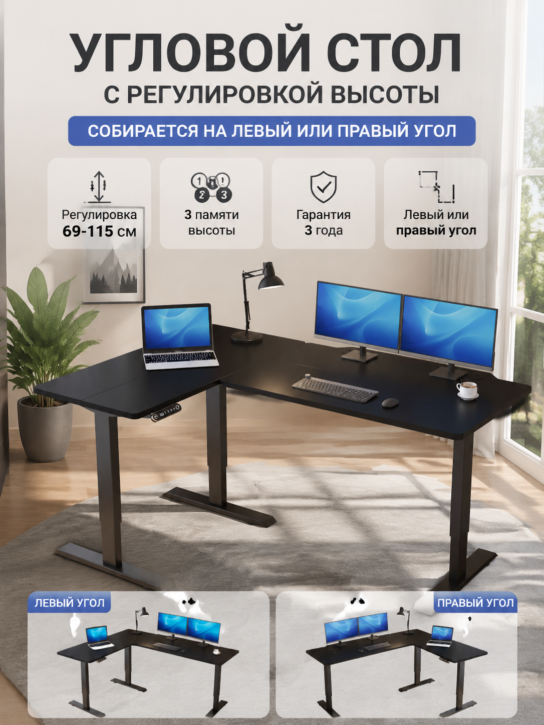 Компьютерный стол с подъемным механизмом, регулируемый по высоте, одномоторный 1600*1200mm