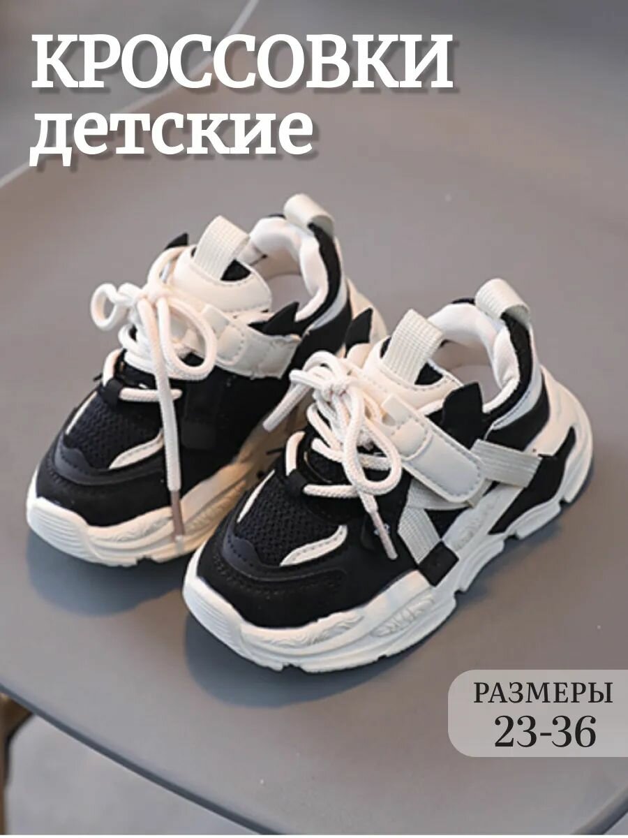 Кроссовки Кроссовки детские Буги вуги