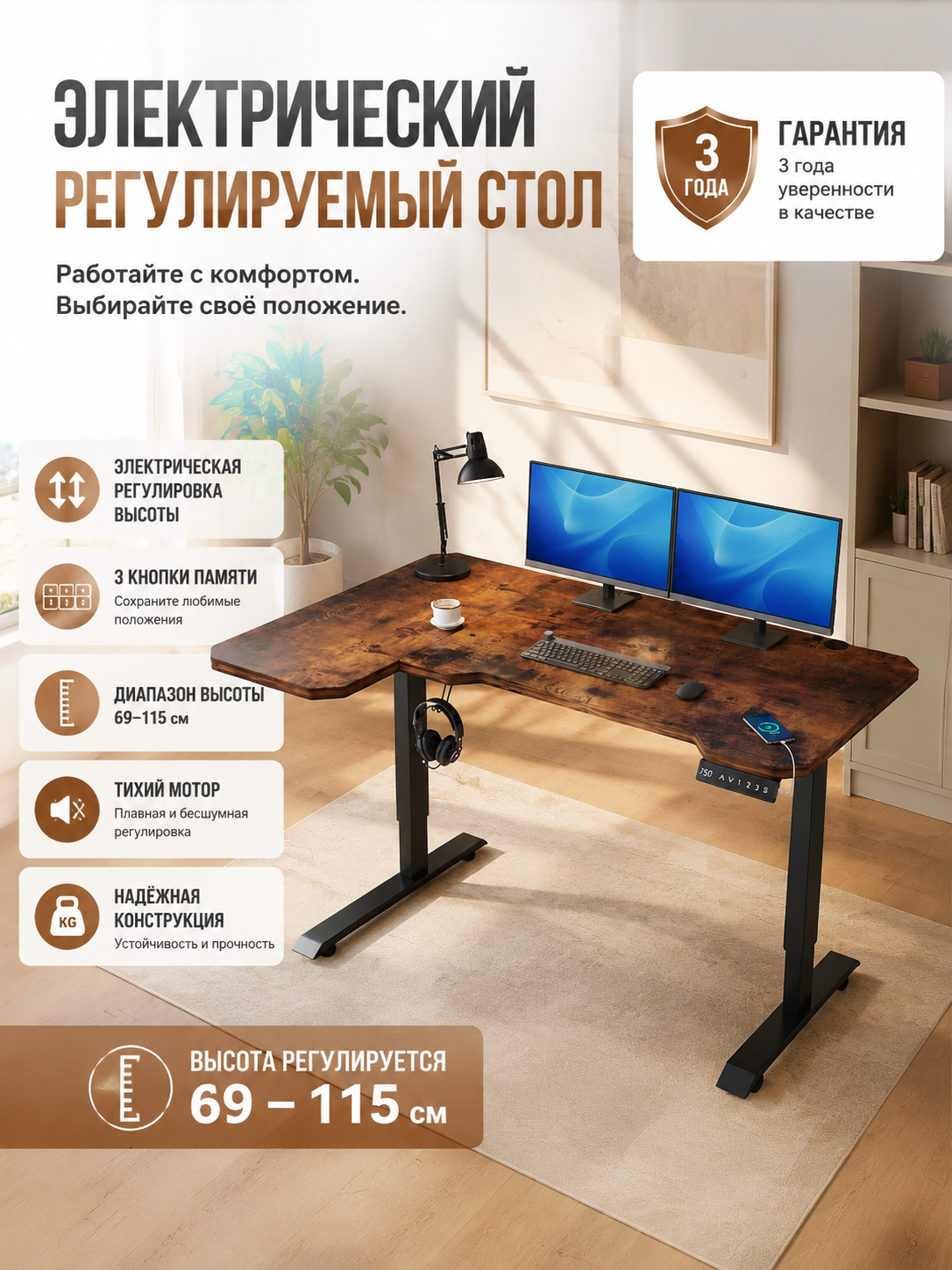 Компьютерный стол с подъемным механизмом, регулируемый по высоте, одномоторный 1500*1000mm