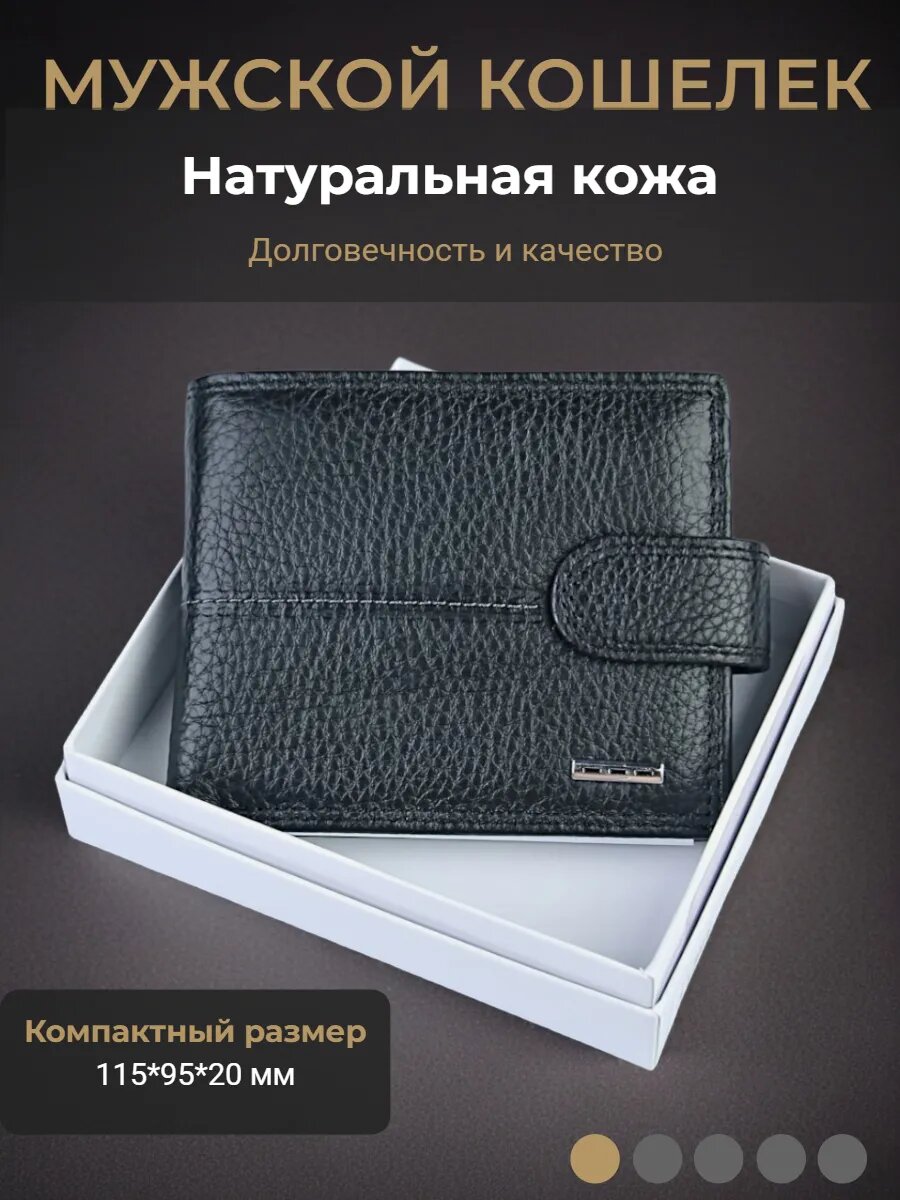 Портмоне