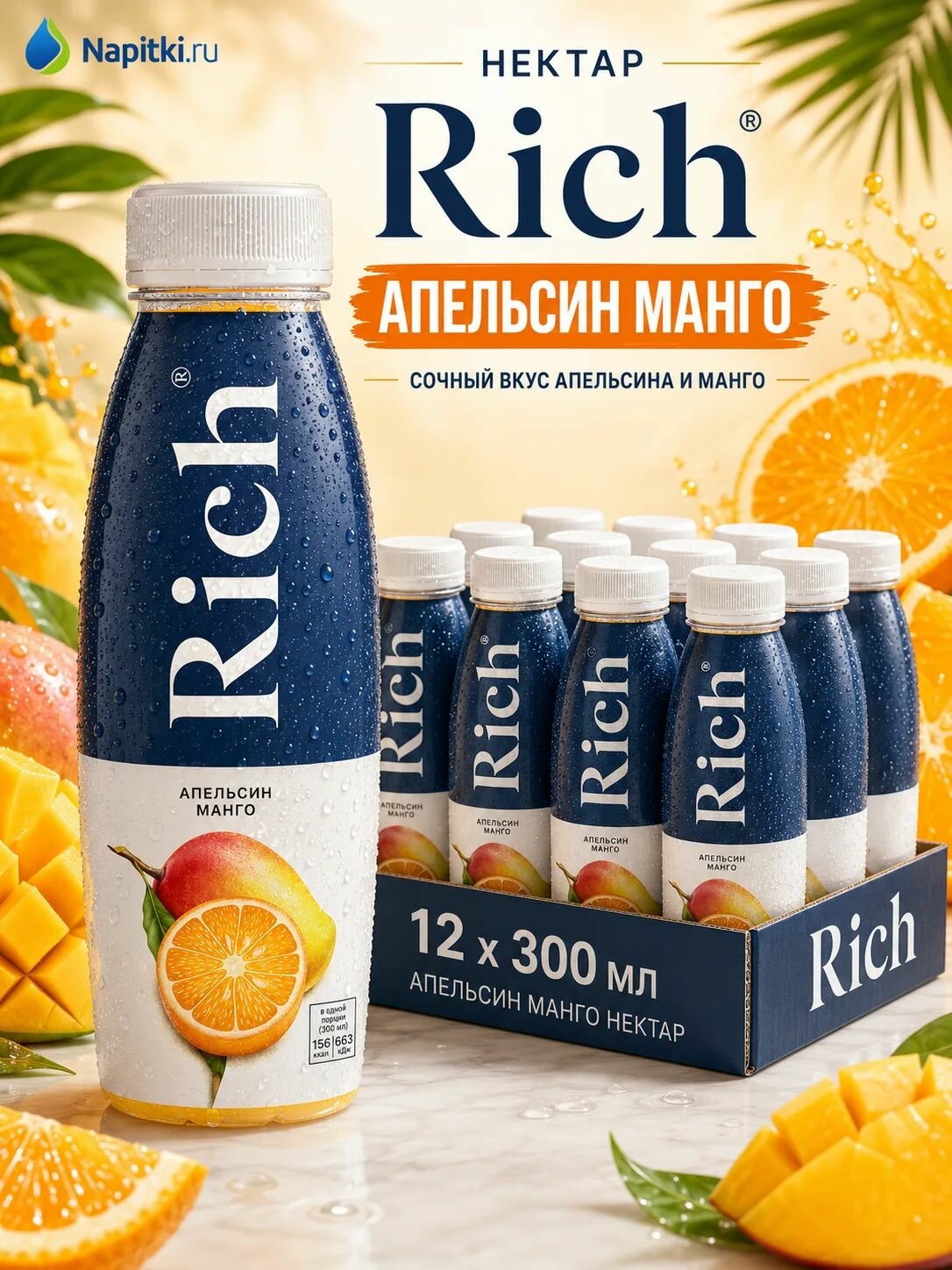 Rich 0,3л. апельсин-манго/12шт. Rich Сок Производство - Россия