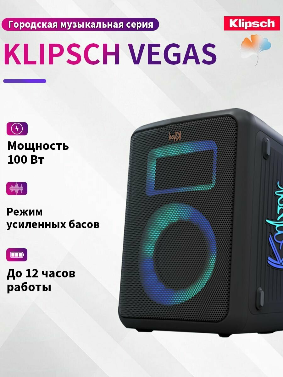Klipsch vegas Уличные портативные беспроводные колонки для КТВ, подключение нескольких устройств, музыкальная вечеринка, аудиосистема, эквалайзер