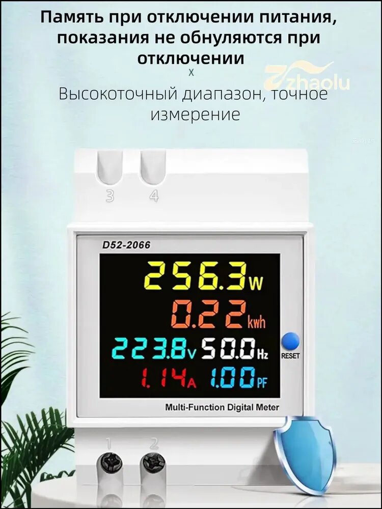 Премиум однофазный измеритель D522066 на 100 ампер и 40300 вольт для DINрейки, где интегрирован трансформатор, объединяющий функции умного ваттметра с вольтметром.