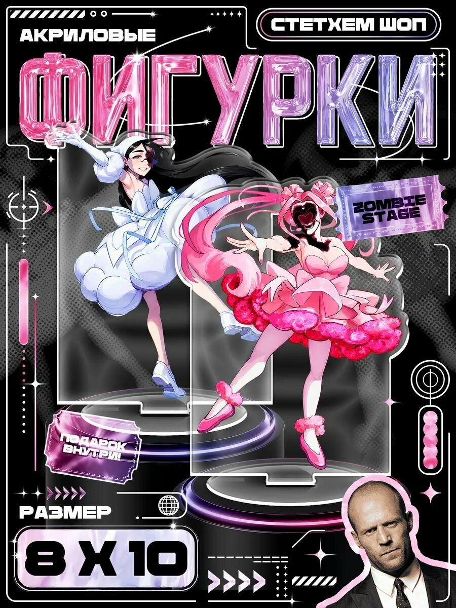 Акриловая фигурка Zombie stage