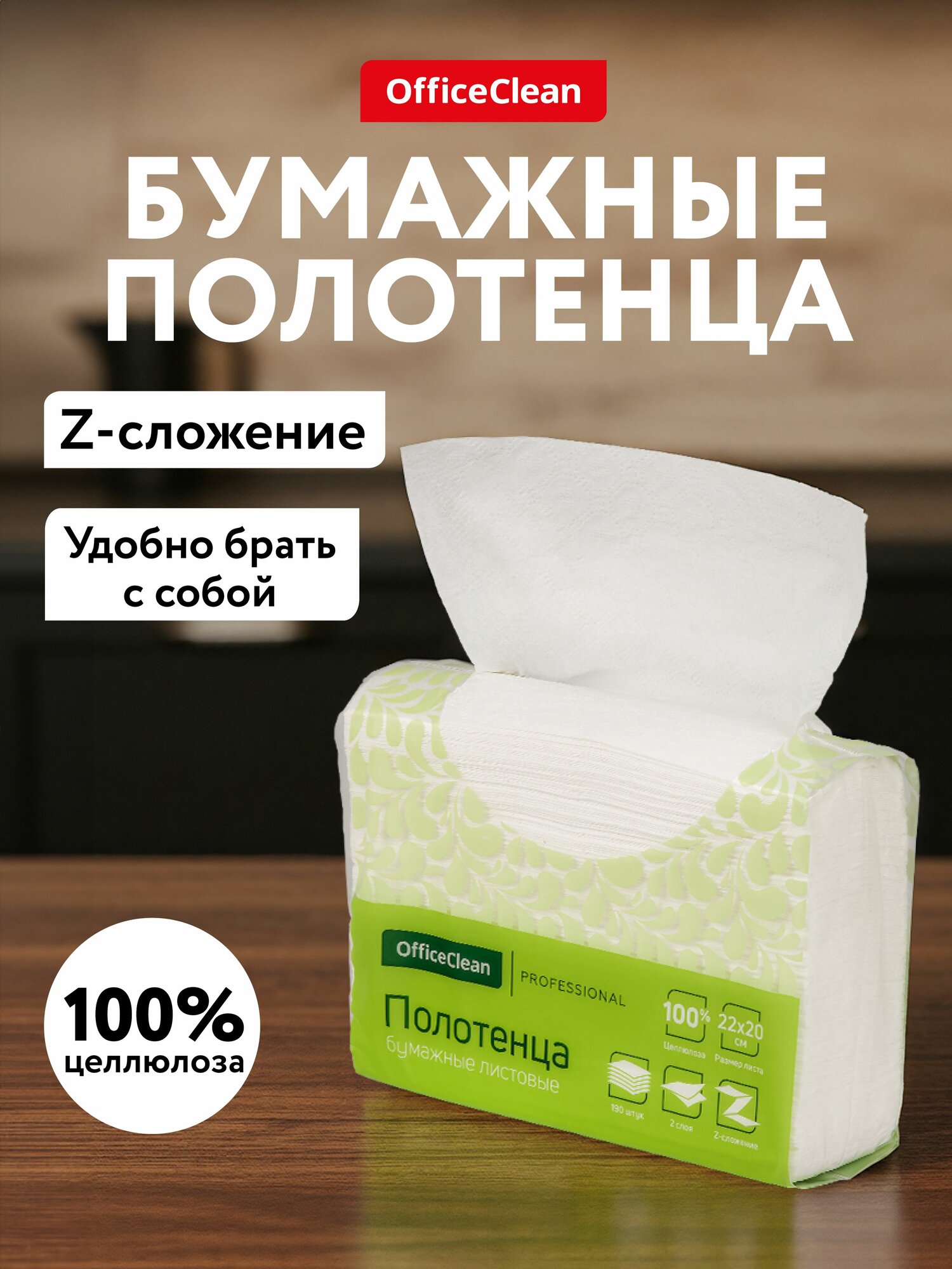 Бумажные полотенца для диспенсера Z-сложения листовые 190 шт Z-образные 190 листов диспенсерные
