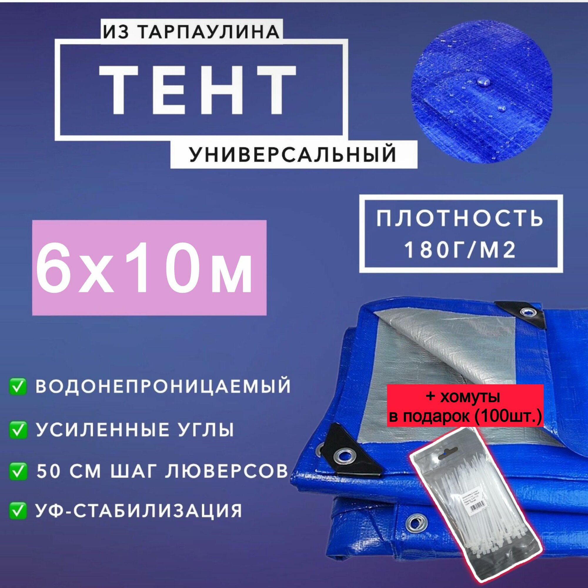 Брезент тент (полог баннер) 6х10м 180г/м2 "Тарпикс" тарпаулин укрывной на авто, на лодку / универсальный полог садовый, туристический, строительный