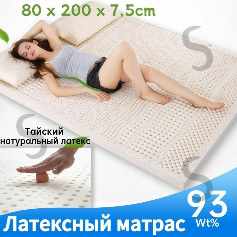 Polina Sleep Матрас, Беспружинный, 80х200 см