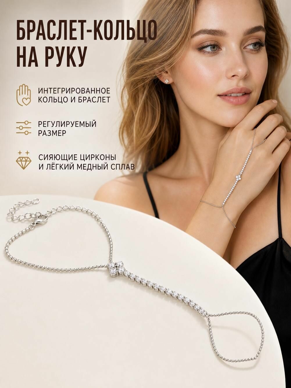 Браслет, белый