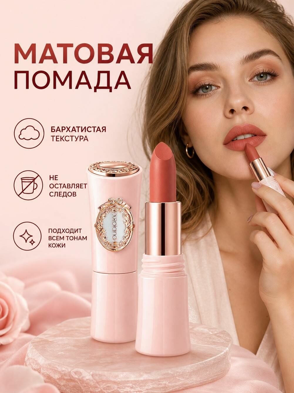 Xrolqno Матовая помада, классический красный цвет, стойкая формула, не отпечатывается